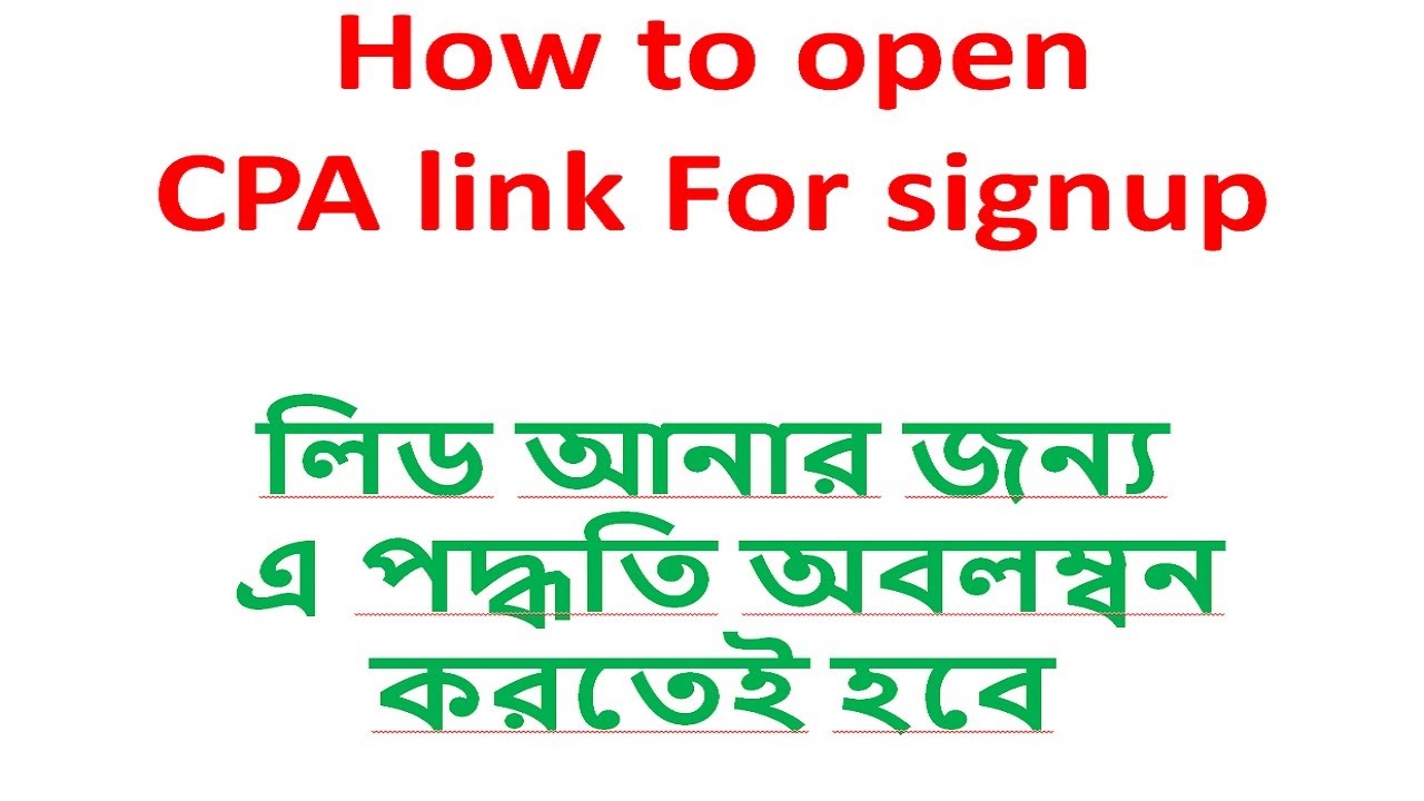 How to open CPA link For signup II লিড আনার জন্য এ পদ্ধতি অবলম্বন করতেই ...