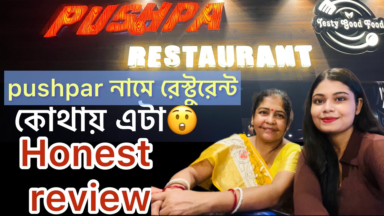 PUSHPA RESTAURANT GELAM😍|| RESTAURANT ER EROKOM NAM KENO?KOTHAY ETA ...