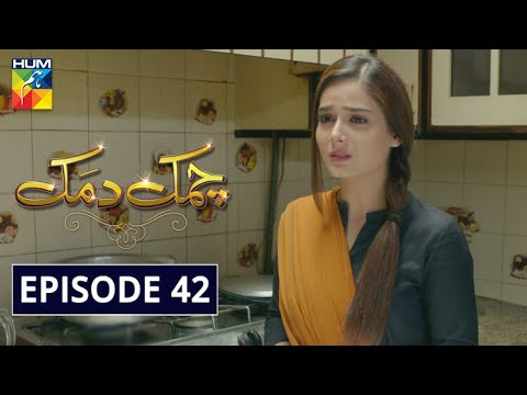 Chamak Damak Episode 42 HUM TV Drama 14 December 2020
