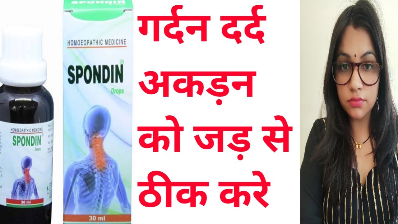 Spondin | Spondin Drops | Spondin Review And How To Use | Spondylosis ...