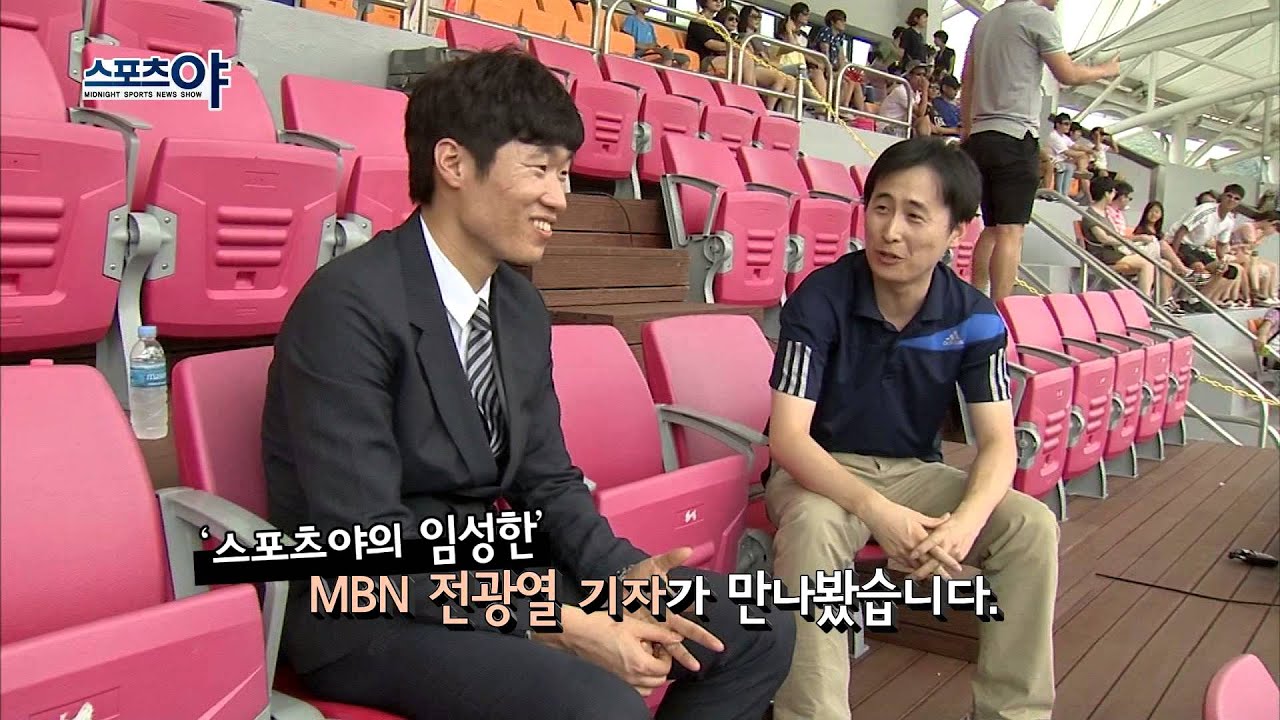 [MBN-m] '레전드' 박지성을 만나다…"현역 시절보다 더 바빠" - YouTube