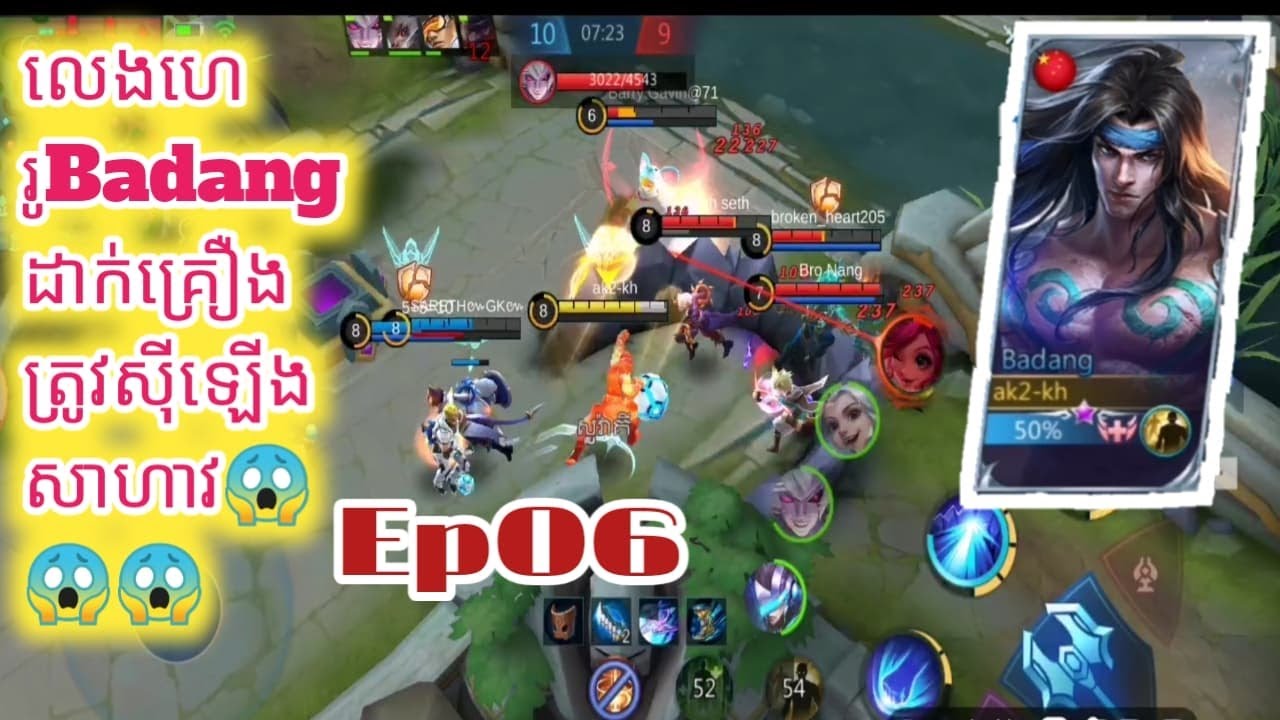 MBLL មកលេង hero badangស៊ីបាន 17kill-Ep06 - YouTube