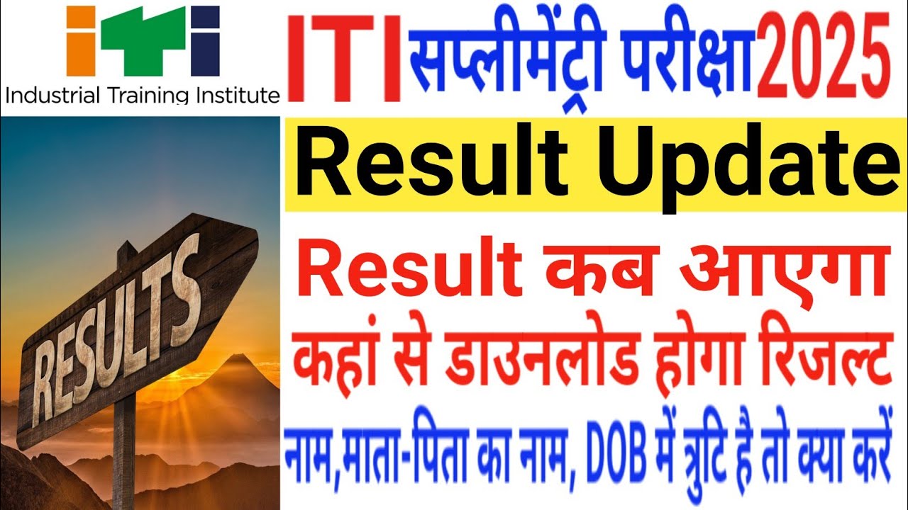 ITI Back Paper Result 2025 | ITI Back Paper Result 2025 Kab Aayega ...