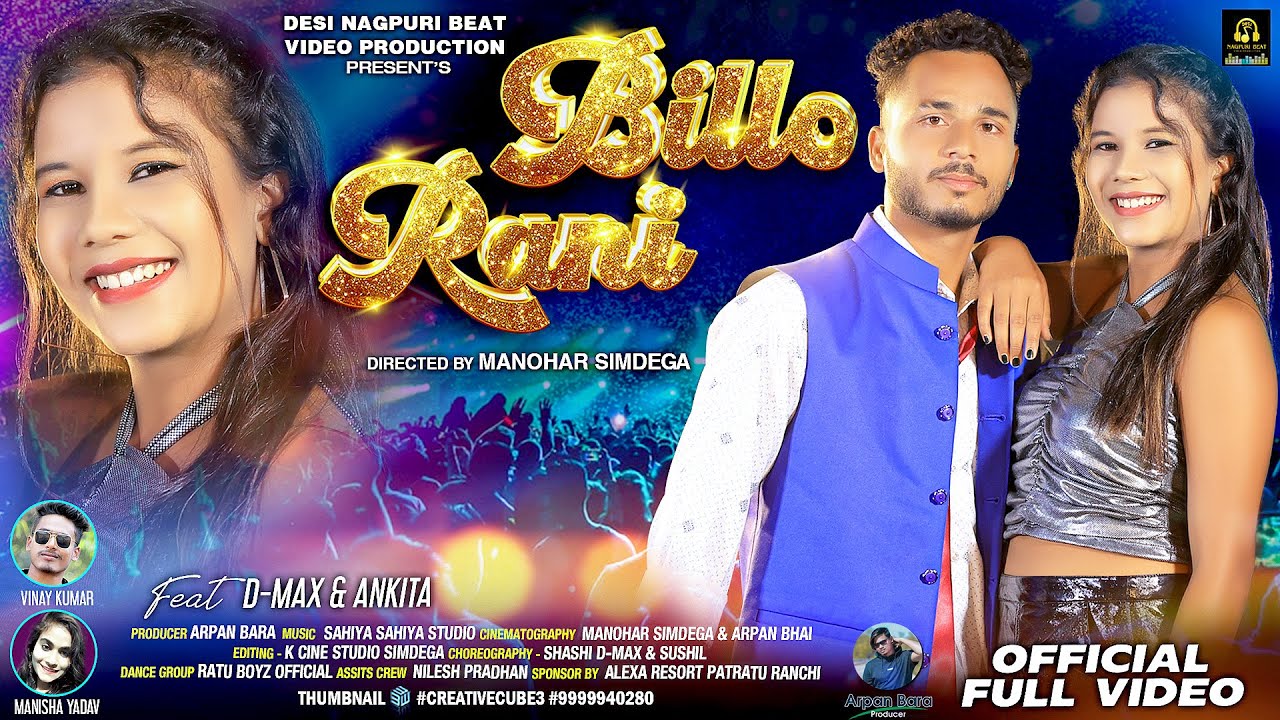 BILLO RANI / New Nagpuri SADRI Dance Video 2022 / Shashi D-Max /Ankita ...