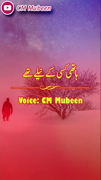 Heart Touching December Poetry Status | CM Mubeen | Sad Ghazal Status WhatsApp in Hindi #shorts ...