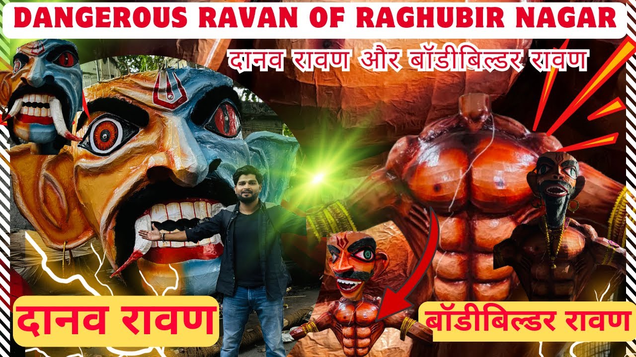 दानव रावण VS बॉडी बिल्डर रावण | Dangerous Ravan Of Raghubir Nagar ...
