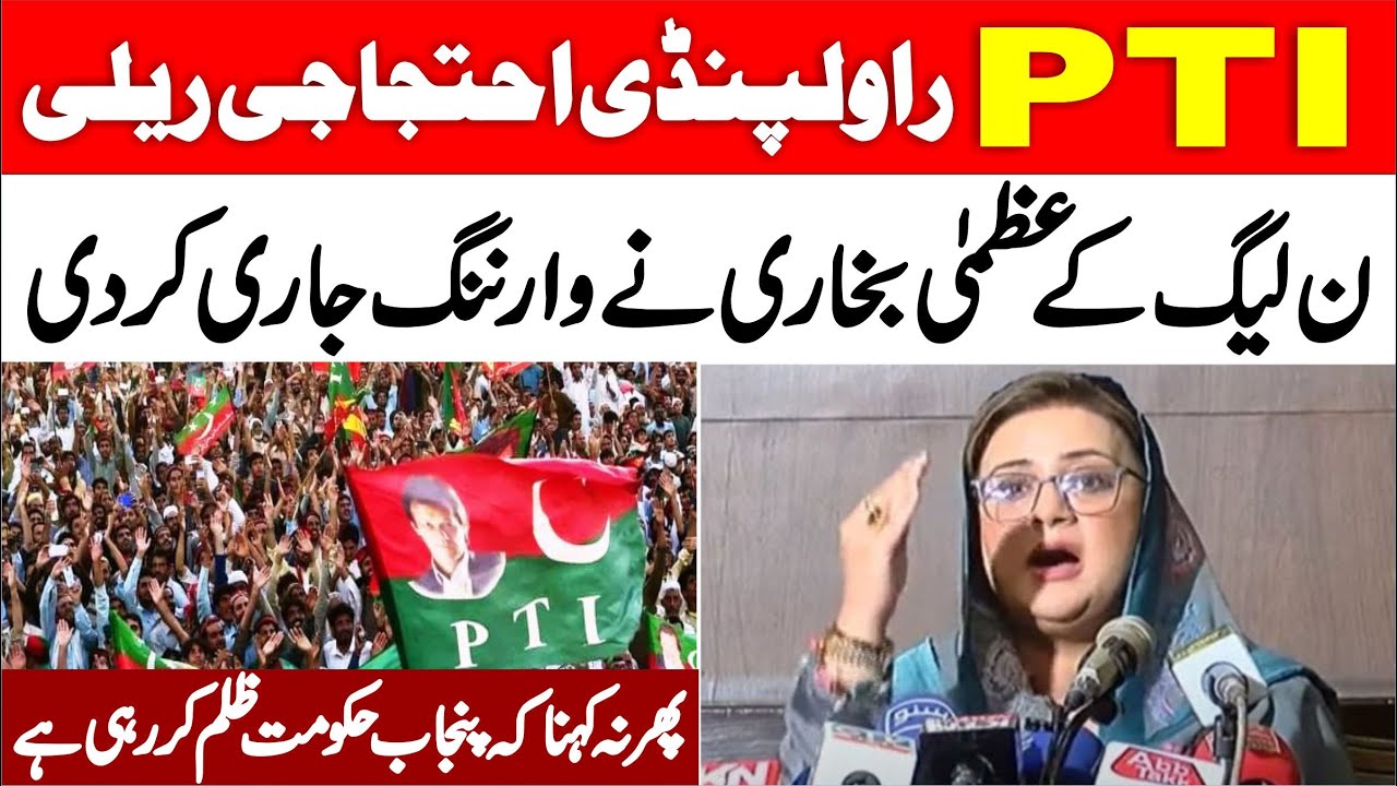 LIVE | PTI Pindi Protest & Rally | PMLN Uzma Bukhari Emergency News ...