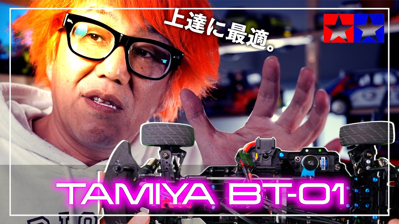 【趣味動画】プロがガチでタミヤBT01に向き合う。そして熱く語り出す。 - YouTube