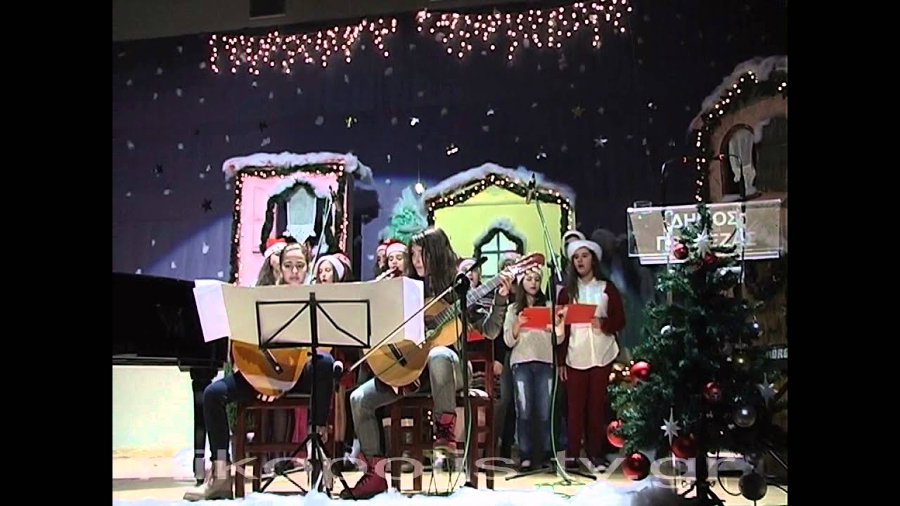 ΔΗΜΟΤΙΚΟ ΩΔΕΙΟ ΠΡΕΒΕΖΑΣ Χριστουγεννιάτικη συναυλία - YouTube