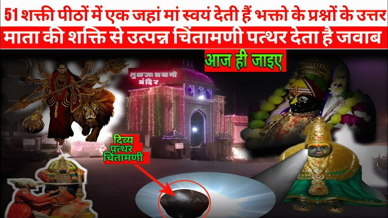 tulja bhavani mandir maharashtra | chintamani pathar tuljapur : tulja ...