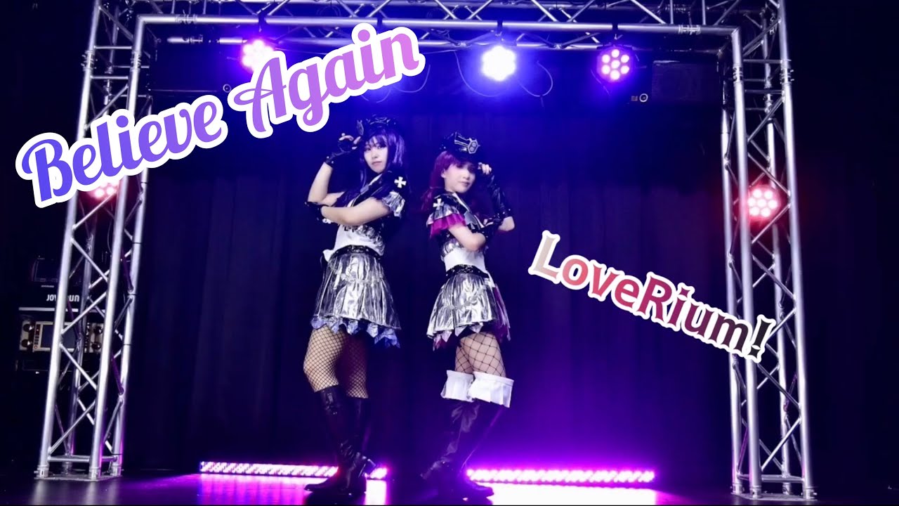 【LoveRium!】Saint Snow/Believe Again 【踊ってみた】 - YouTube
