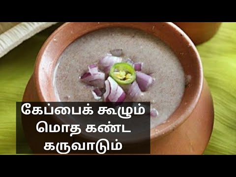 Ragi koozh recipe in tamil|Finger millet porridge recipe|eppadi koozh ...