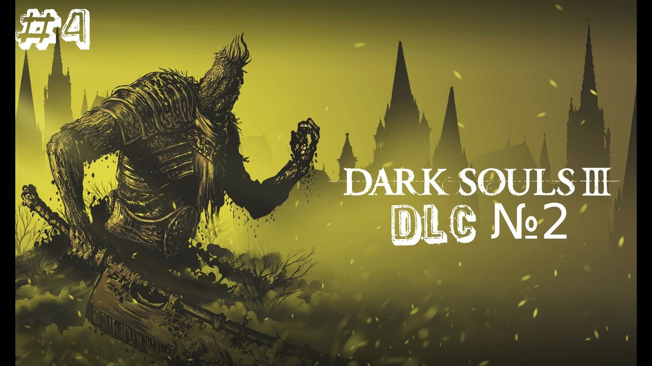Dark Souls 3 DLC Боссы №2 с Convergence MOD #4 - YouTube