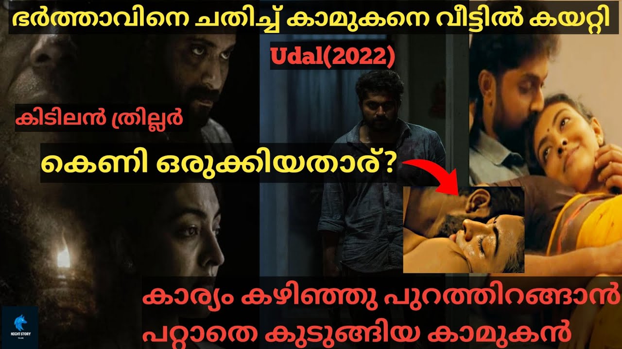കാമുകനെ വീട്ടിൽ കയറ്റി അവൾ ചെയ്ത തെറ്റിന് അവൾ അനുഭവിക്കേണ്ടി വന്നത് ...
