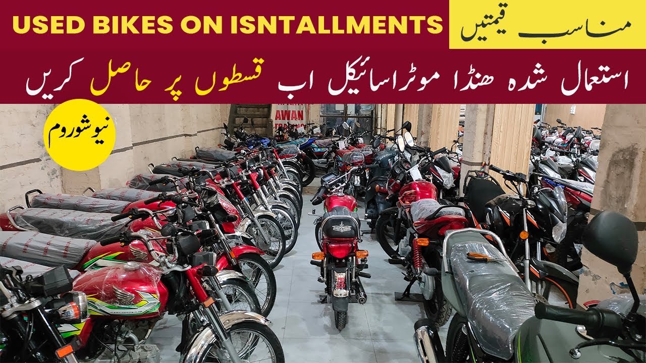 Used Bikes Low Prices 2024 | Used Honda 125 and Honda 70 For Sale ...