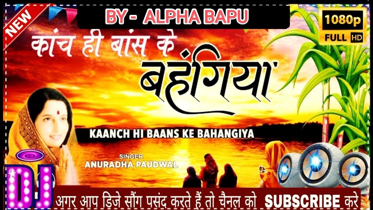 Dj Malaai Music √√ Malaai Music Jhan Jhan Bass Hard Bass Toing Mix