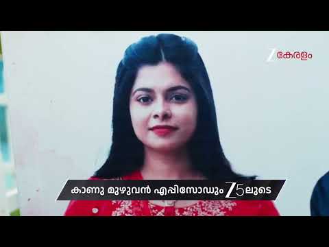 Chembarathy | Ep - 226 | Preview | Jul 25 2026 | Zee Keralam