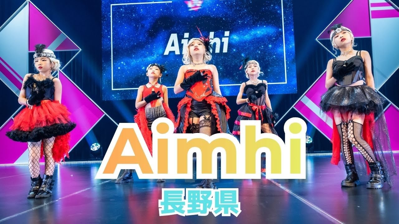 Aimhi [長野県] ~完コピ部門~【全国K-POPダンスコンテスト~Dream Gate~ Season.3】 - YouTube