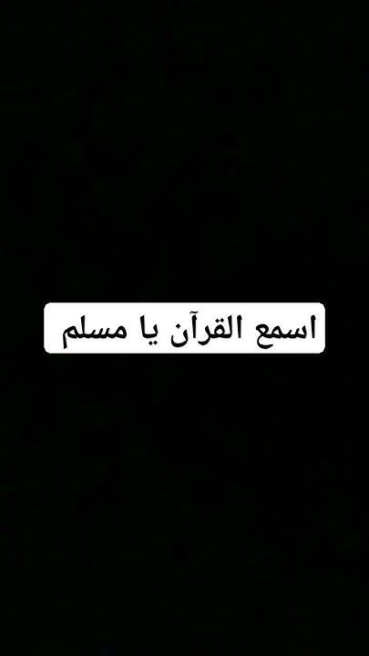 سورة الشعراء اسم القارئ اسلام صبحي - YouTube