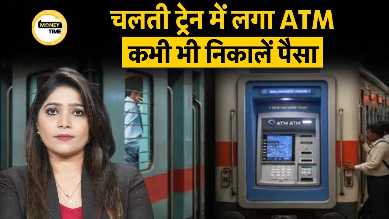 ATMs in Train: India's first ATM on train launched on Mumbai's ...