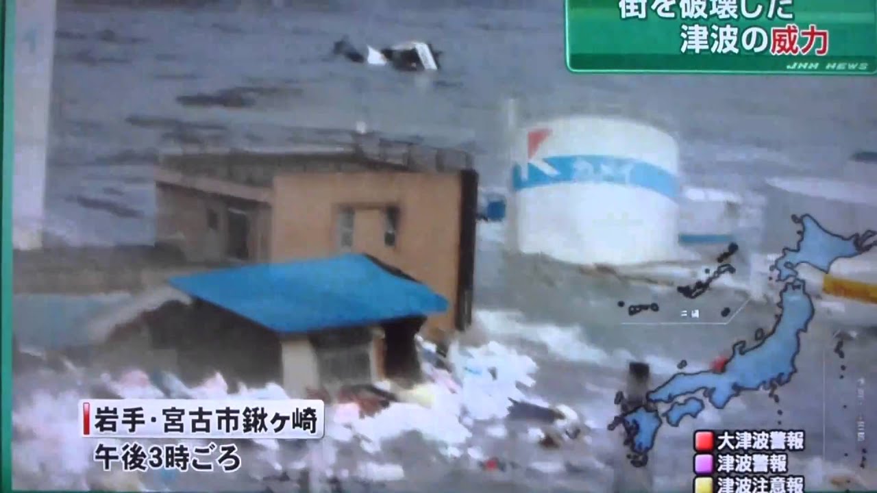 2011 Sendai earthquake and tsunami(No.2) - YouTube