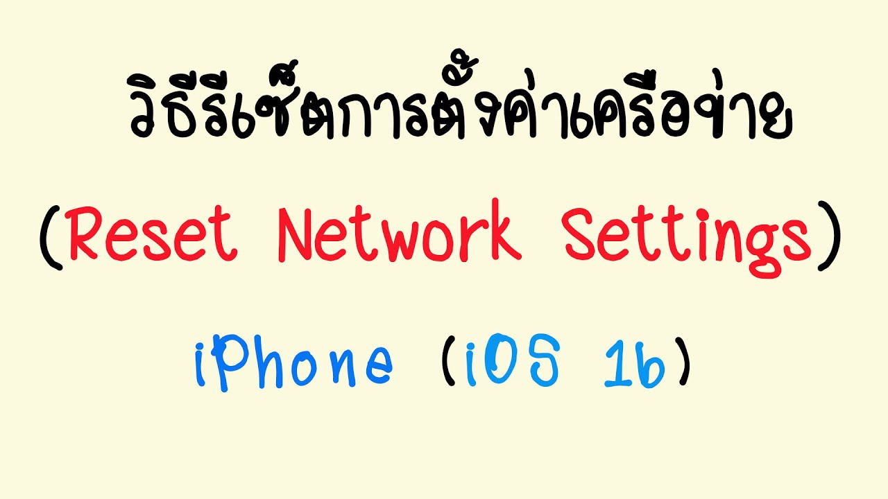 IPhone Reset Network Settings YouTube iphone-reset-network-settings-youtube