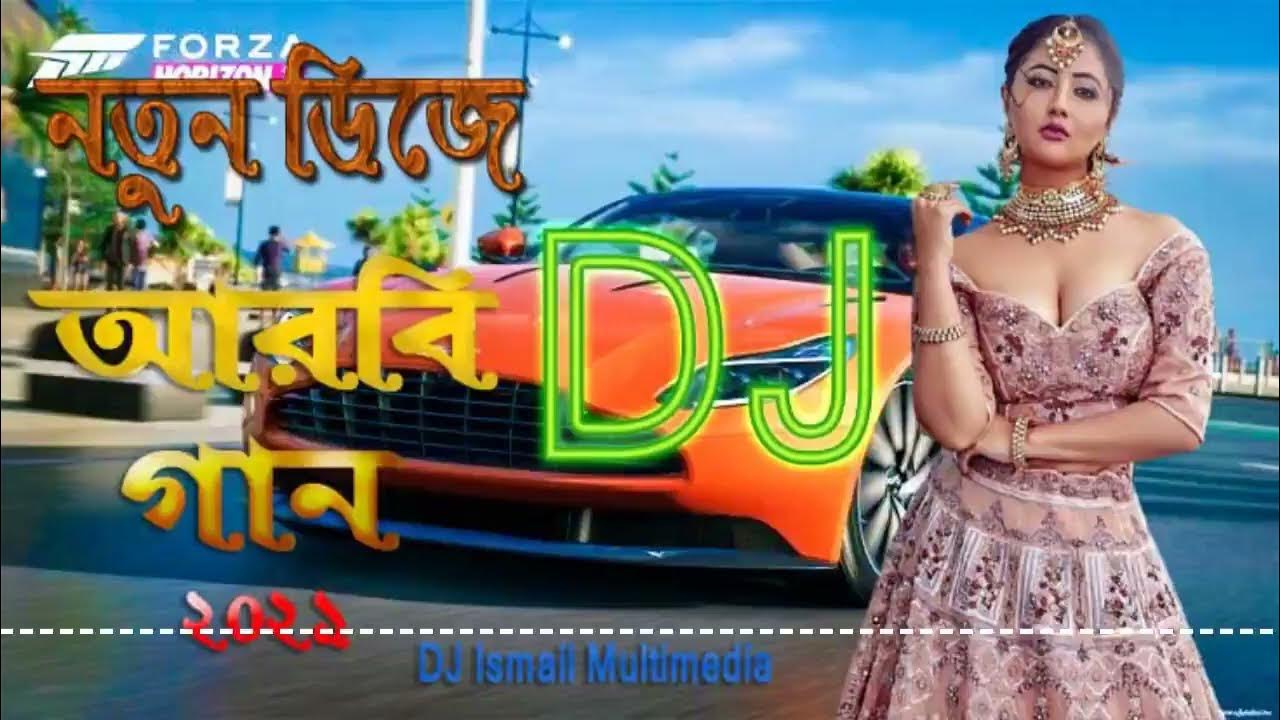 %E0%A6%86%E0%A6%B0%E0%A6%AC%E0%A6%BF %E0%A6%A1%E0%A6%BF%E0%A6%9C%E0%A7 ...