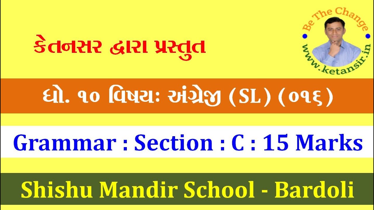 Std 10 English Grammar Paper Solution ShishuMandir Section C By std-10-english-grammar-paper-solution-shishumandir-section-c-by