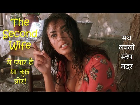 Second Wife (1998) Full Movie Explained In Hindi | Full Film Ending Explain In Hindi
