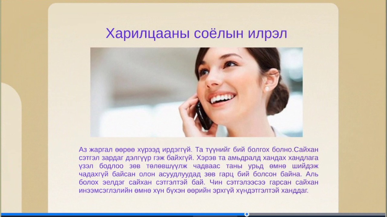Харилцааны соёл Youtube