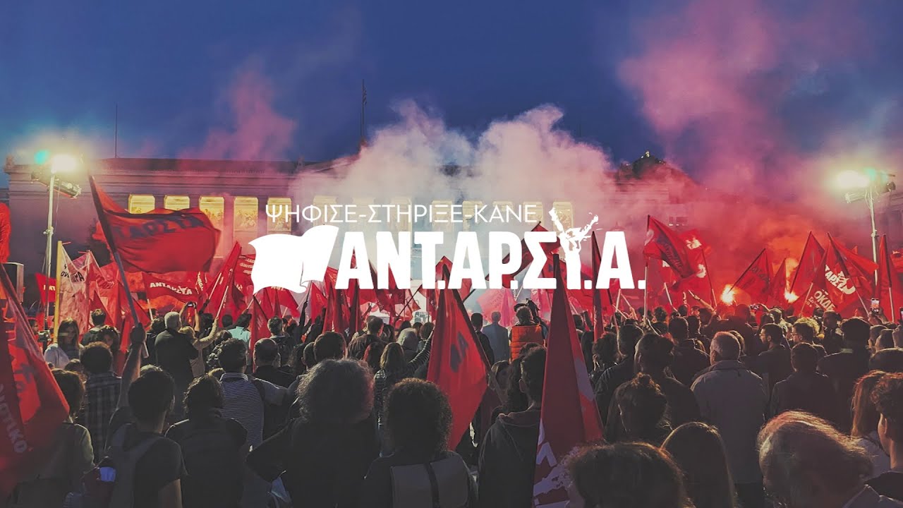 ΑΝΤΑΡΣΥΑ ΣΠΟΤ #4 - ΕΚΛΟΓΕΣ 2023 - ΠΡΩΤΗ ΨΗΦΟΣ - YouTube