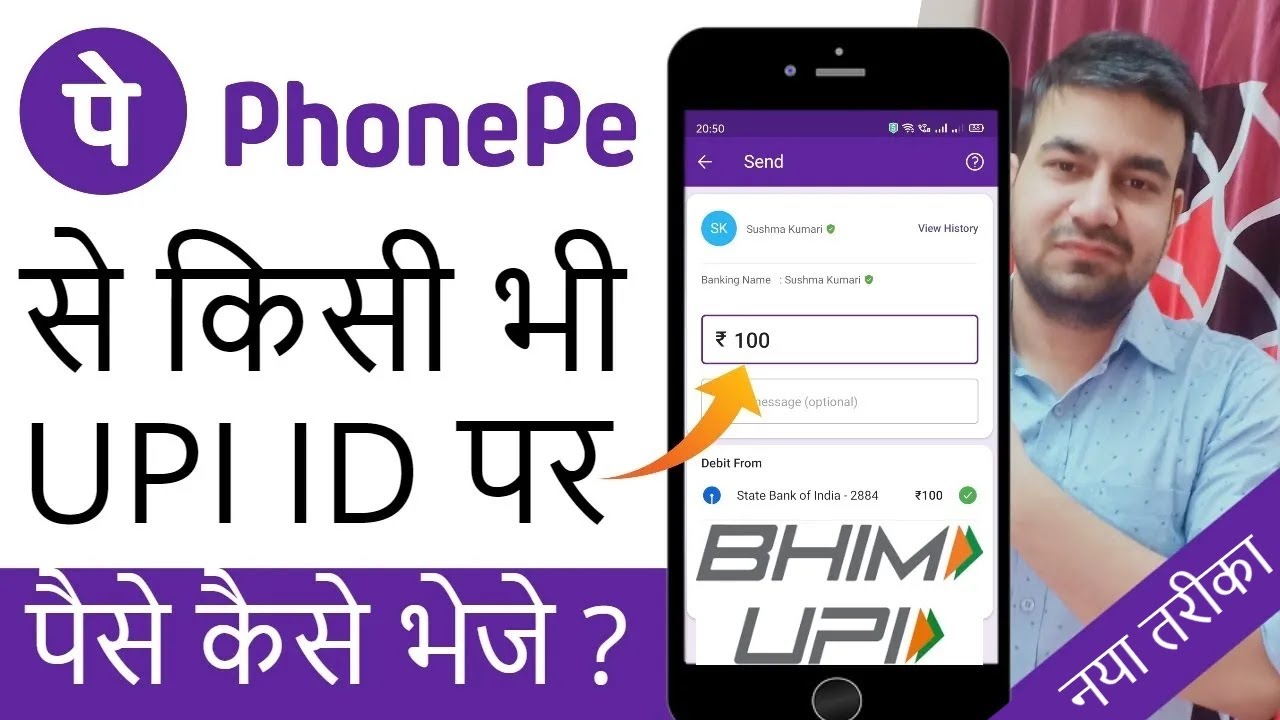 Phonepe To UPI Money Transfer 2024 - Phonepe Se UPI Money Transfer ...