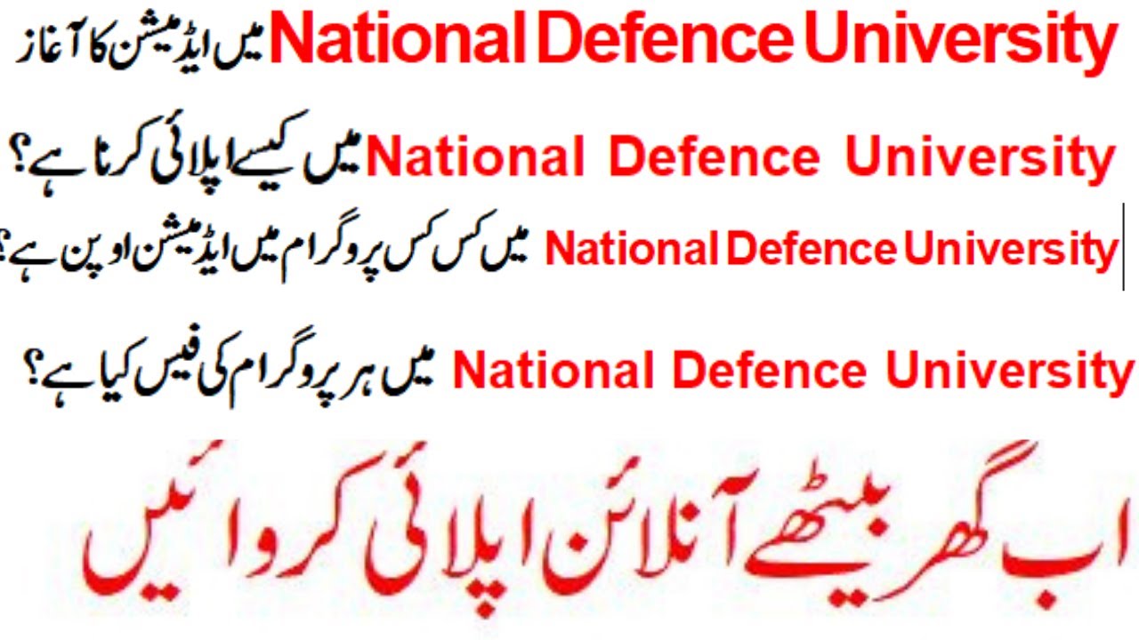 How to apply in National Defence University | NDU | Online Apply ...