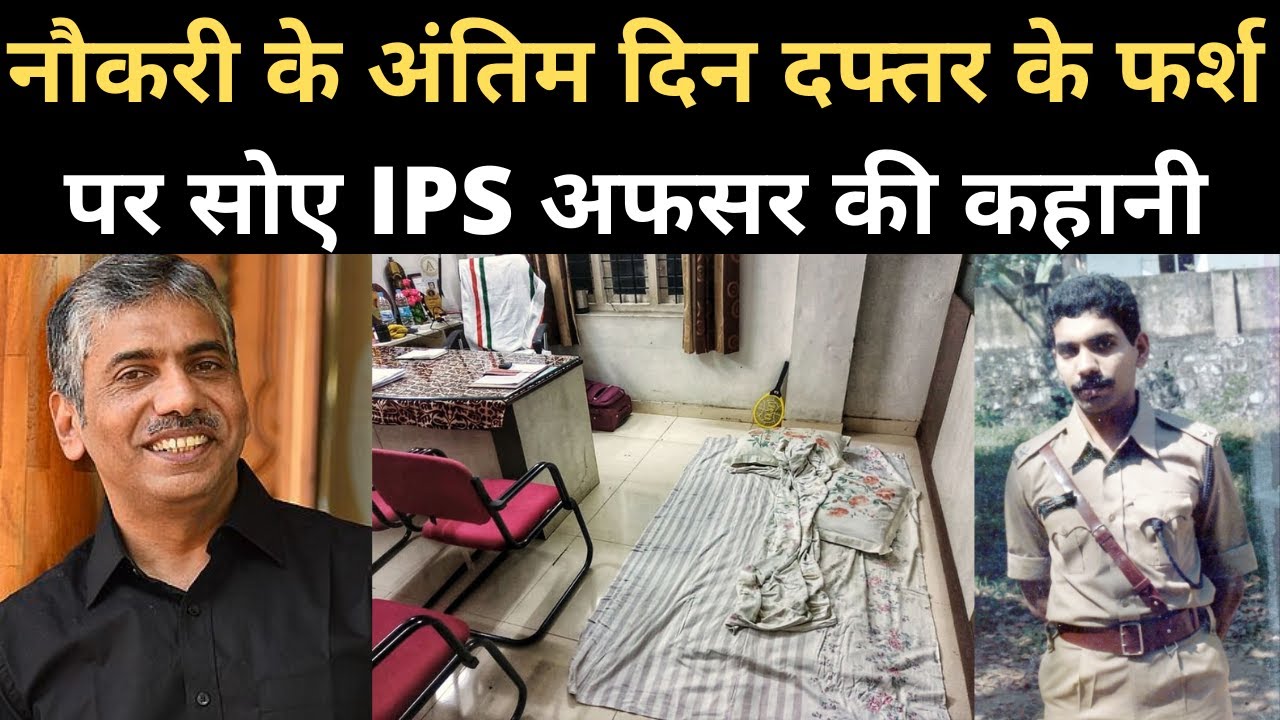 Kerala के IPS Jacob Thomas पूरी Service में 4-5 साल ही Police Uniform ...