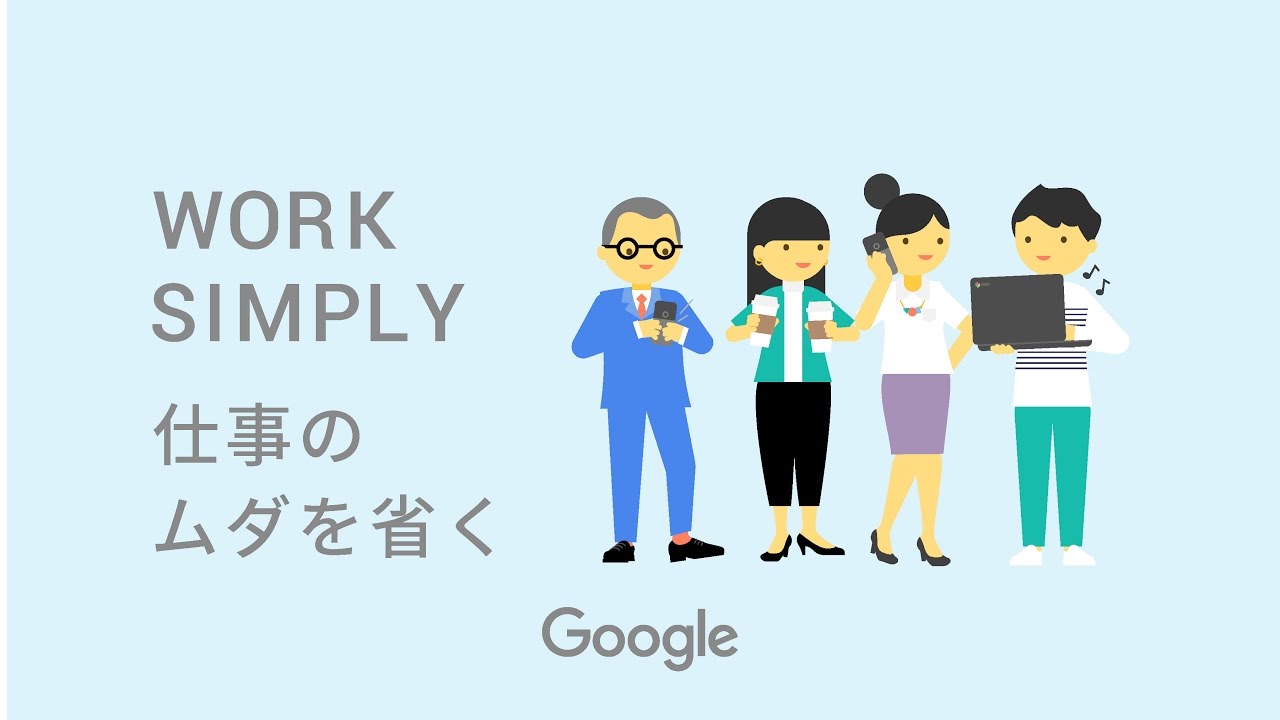 Women Will: 働き方改革 実践トレーニング Work Simply 仕事のムダを省く - YouTube