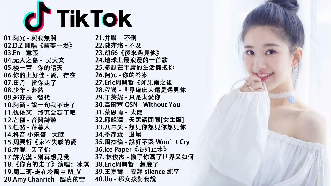 【No Ads】Top Chinese Songs Best Chinese Music Playlist Mandarin Chinese ...