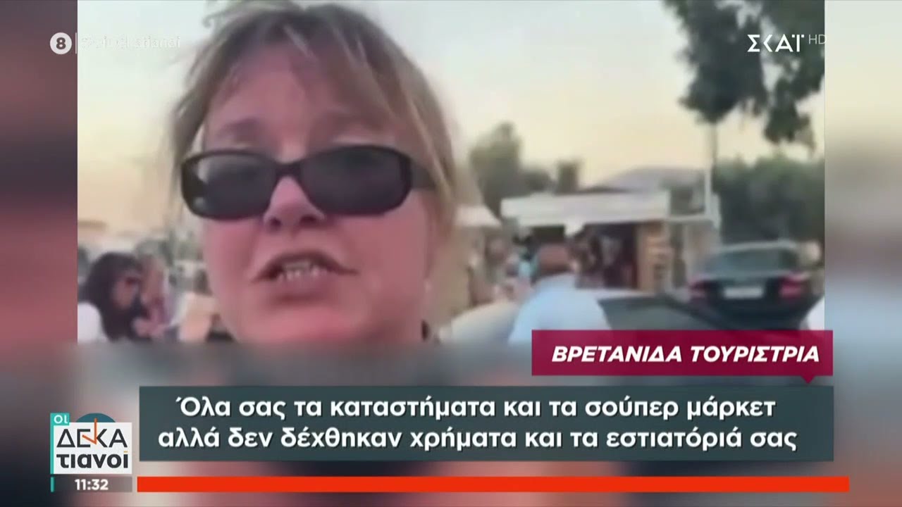Διεθνή ΜΜΕ για τη φωτιά στη Ρόδο – Τουρίστες περιγράφουν όσα έζησαν και ...