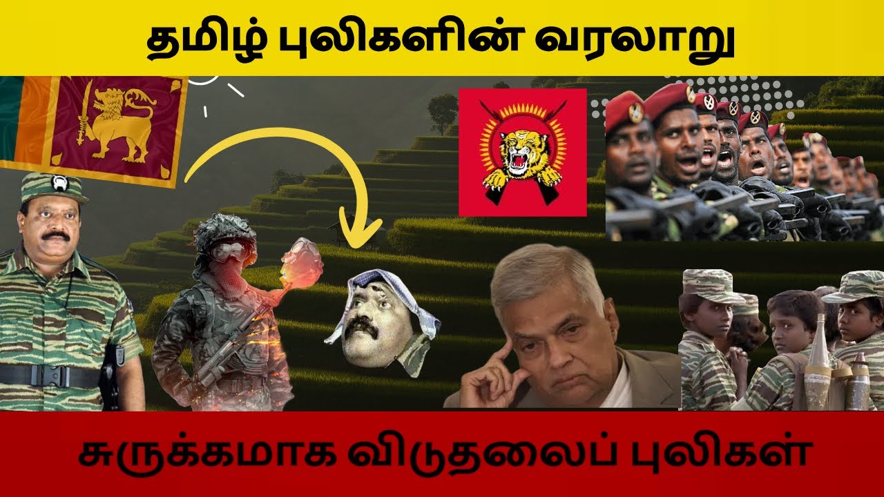 விடுதலைப் புலிகளின் வரலாறு | Viduthalai Puligal History |/BLOOD SIDE ...