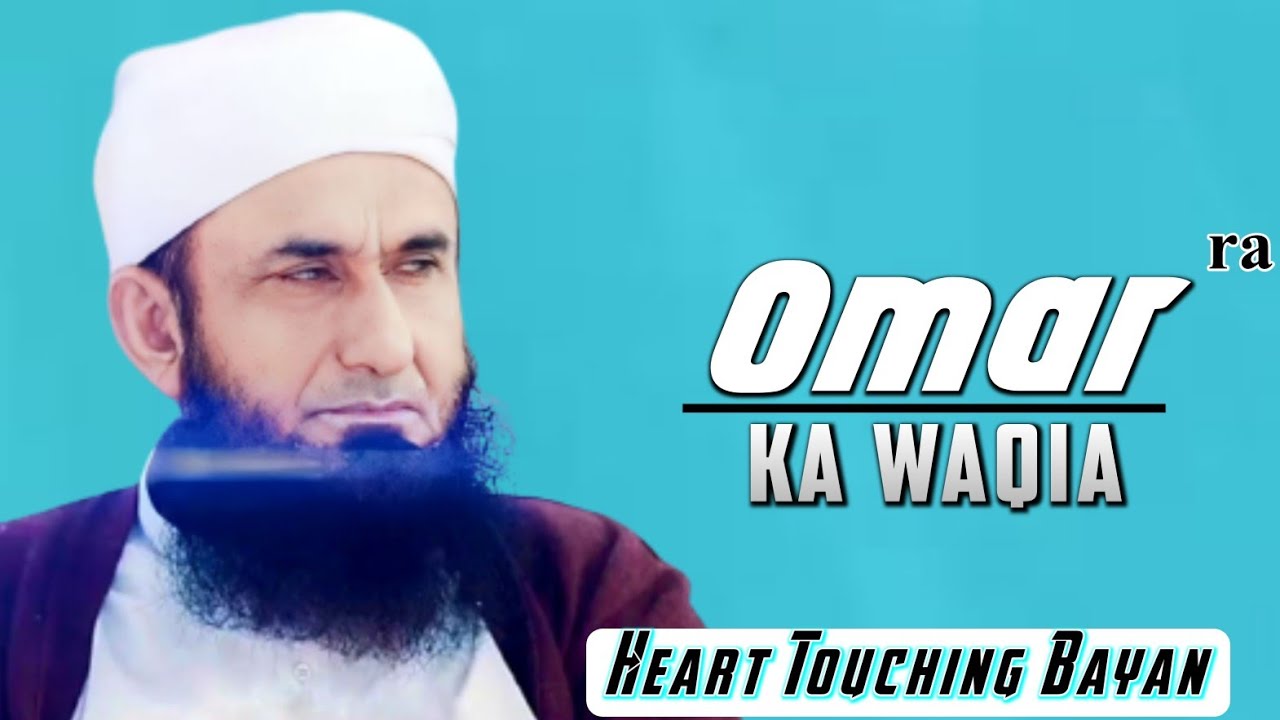 Omar ra Ka Waqia | Heart Touching Bayan | Molana Tariq Jameel Sahab ...