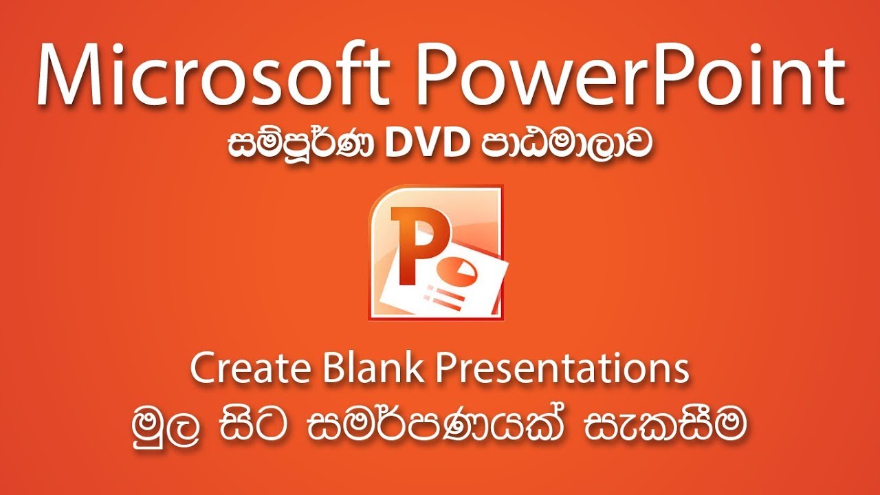 How To Create Blank Presentations In PowerPoint Sinhala YouTube How To Create Blank Presentations In PowerPoint Sinhala YouTube