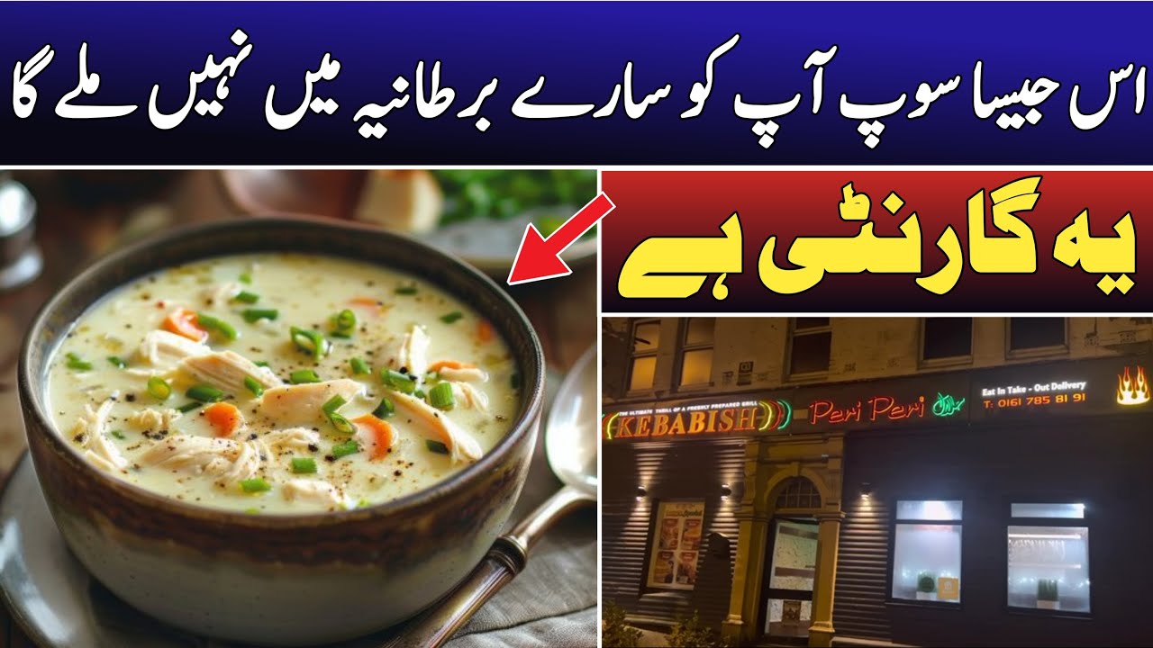 You won't find a soup like this anywhere in the UK, that's guaranteed ...