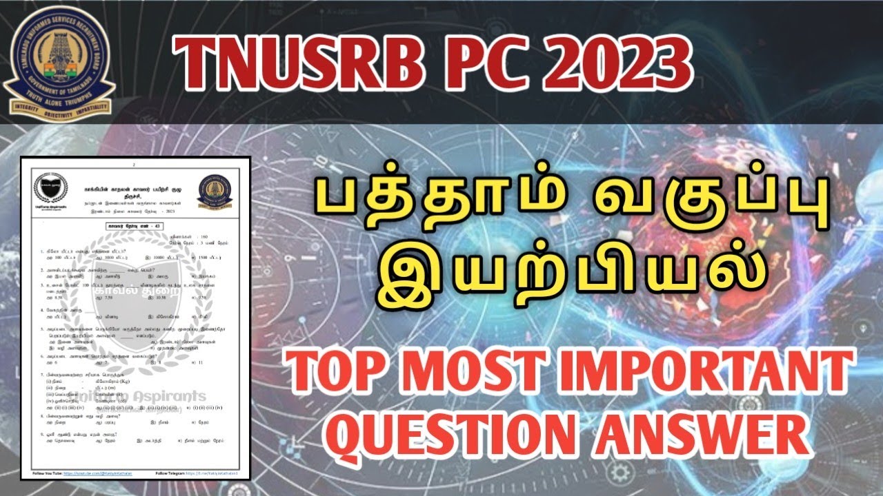 TNUSRB POLICE EXAM 2023 | TOP MOST IMPORTANT QUESTION || 10TH PHYSICS ...