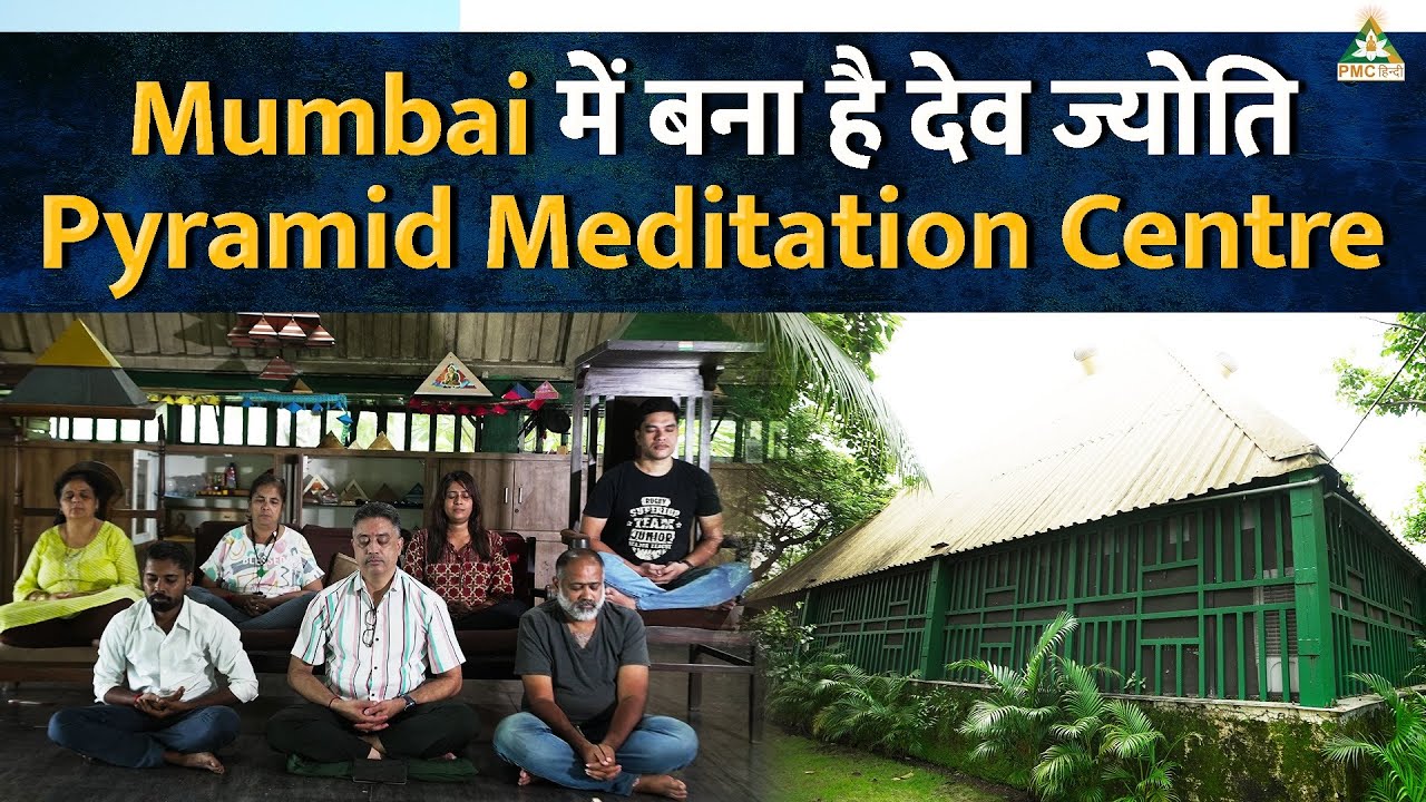 Dev Jyothi Pyramid Meditation Centre, Mumbai, Maharastra | Pyramids Near Me - YouTube
