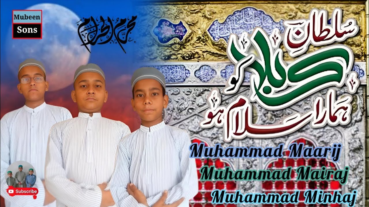 Sultan e Karbala Ko Hamara Salam Ho- Muhammad Maarij & Muhammad Mairaj ...
