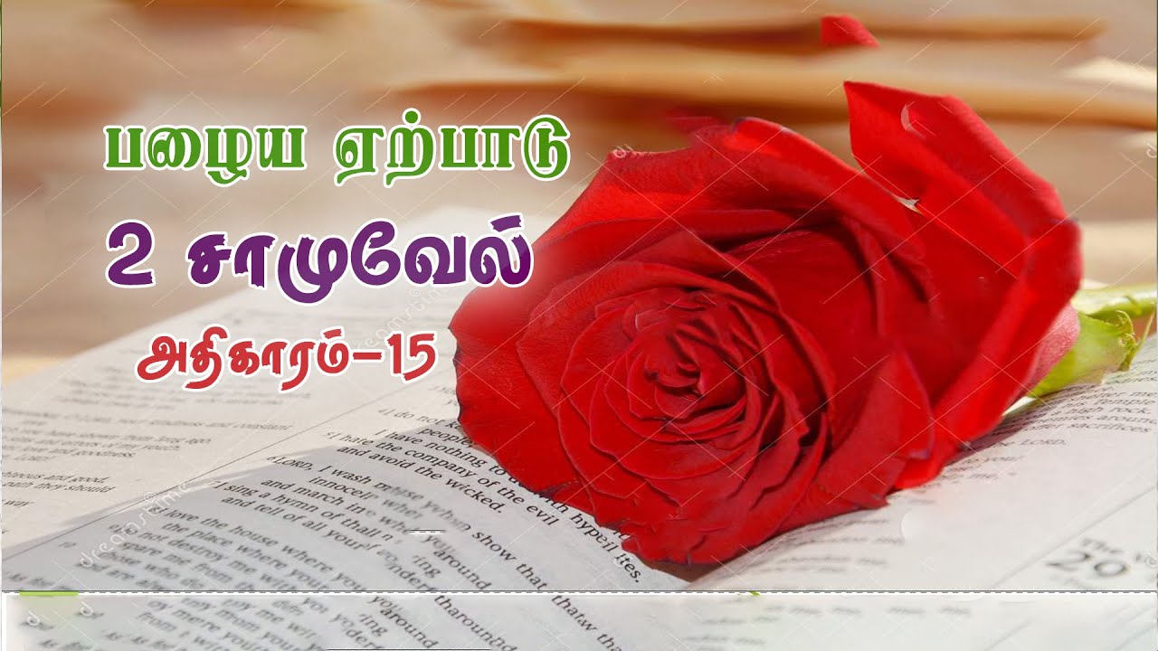 2 Samuel 15 2 Old Testament Today Reading 2-samuel-15-2-old-testament-today-reading