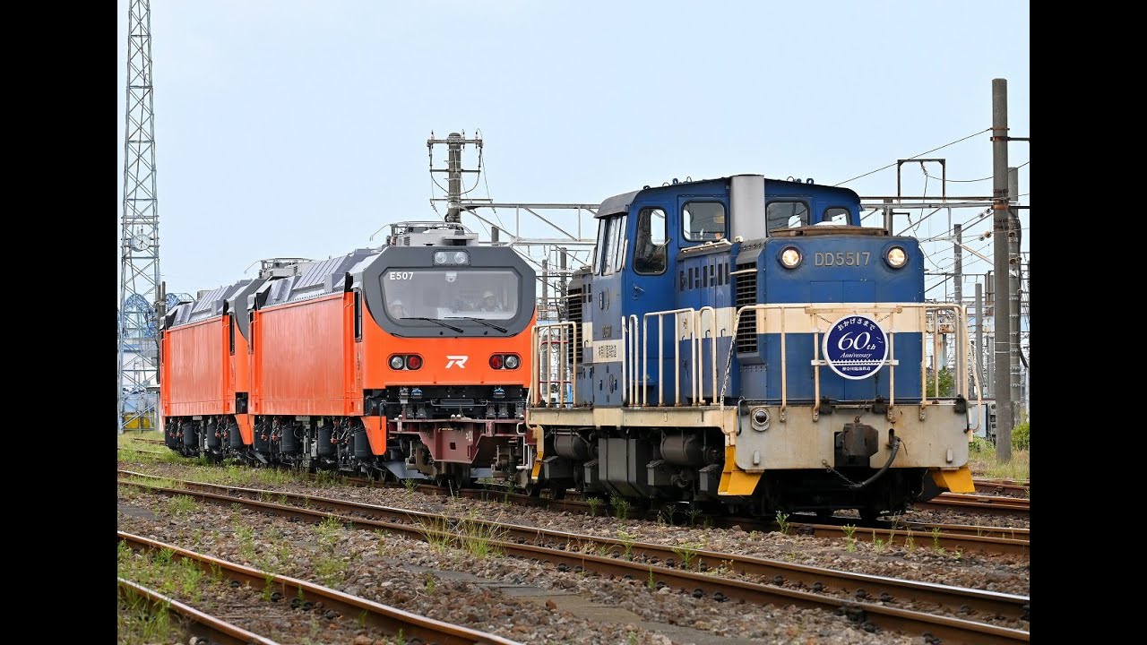 台鐵 E500形(E507+E510)：DD55 17牽引 - YouTube