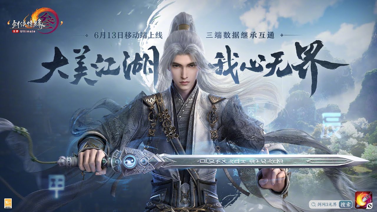 JX3 Ultimate《剑网3无界》| Play JX3 on mobile phone on June 13th | All sect ...