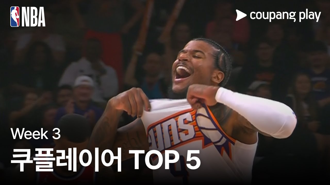 [NBA] Week 3 쿠플레이어 TOP 5 - YouTube