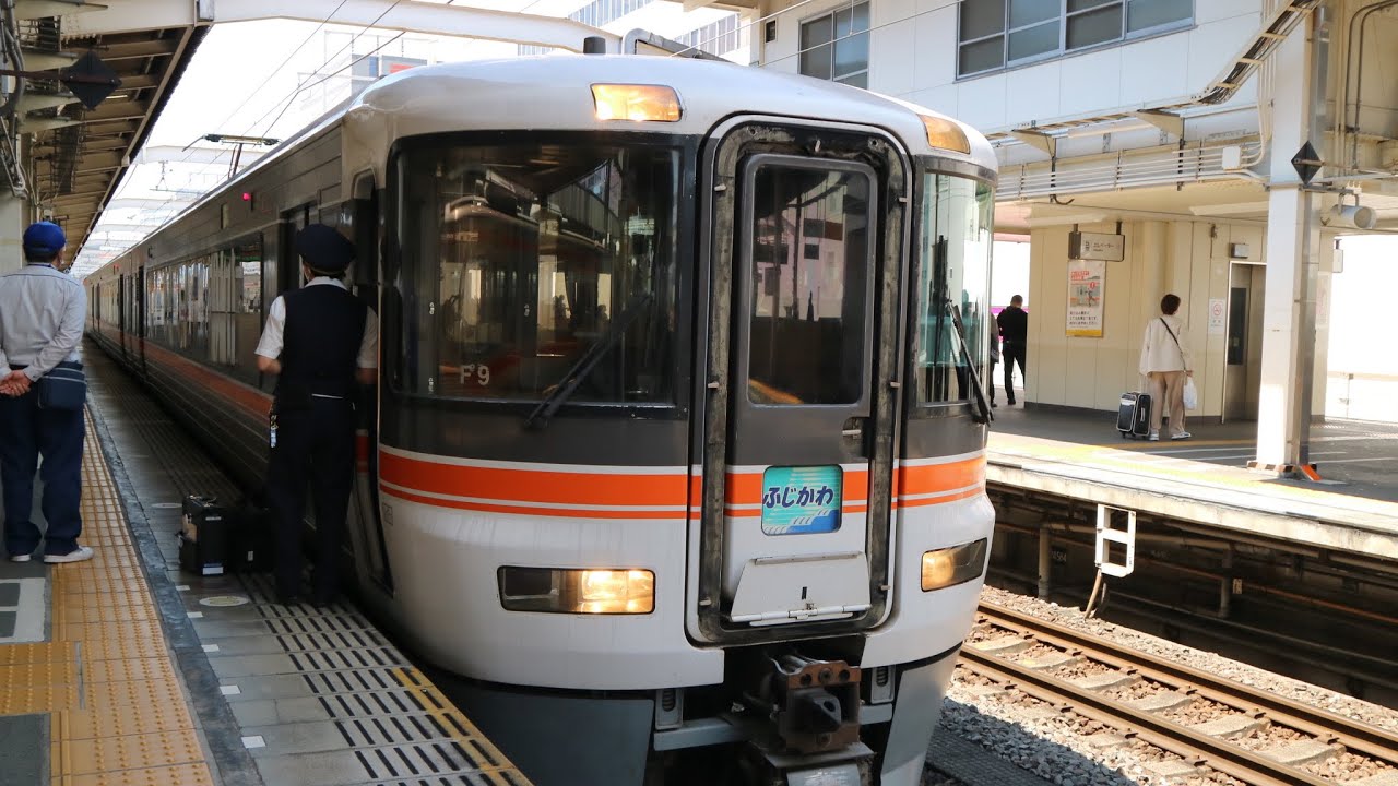 JR東海373系 - YouTube