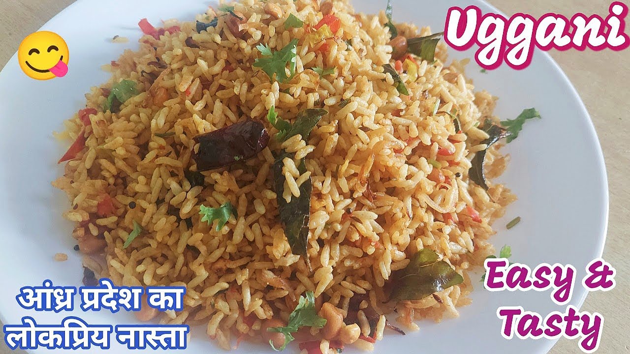 South Indian Special Breakfast Uggani | Uggani Recipe In Hindi | How To ...